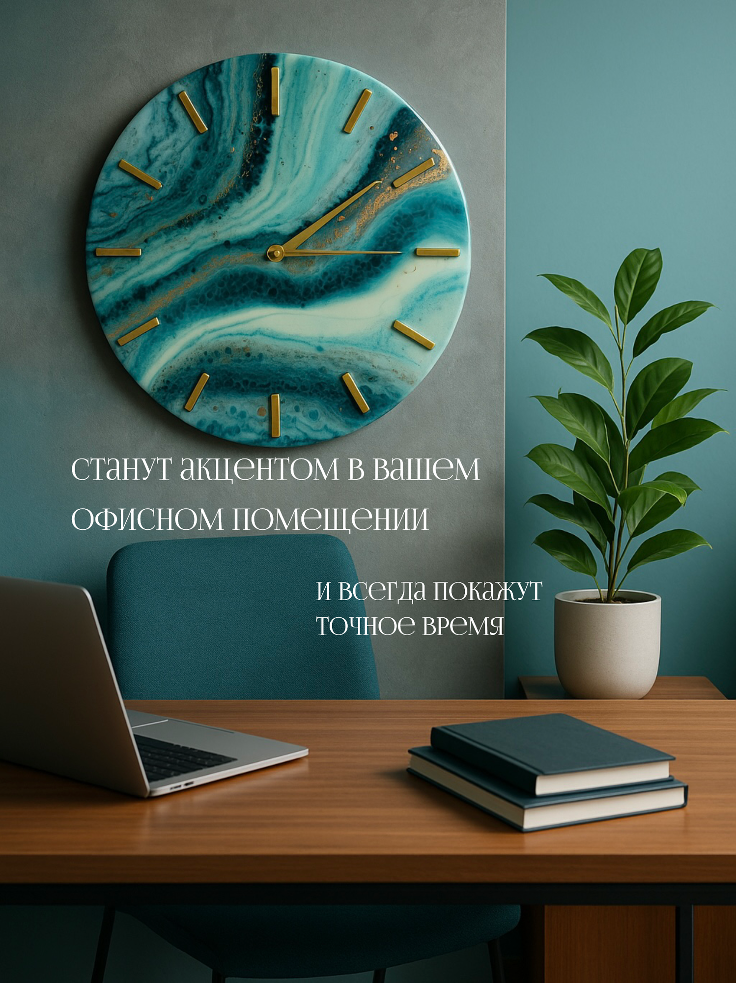 Часы настенные из Эпоксидной смолы ручной работы «Абстракция»