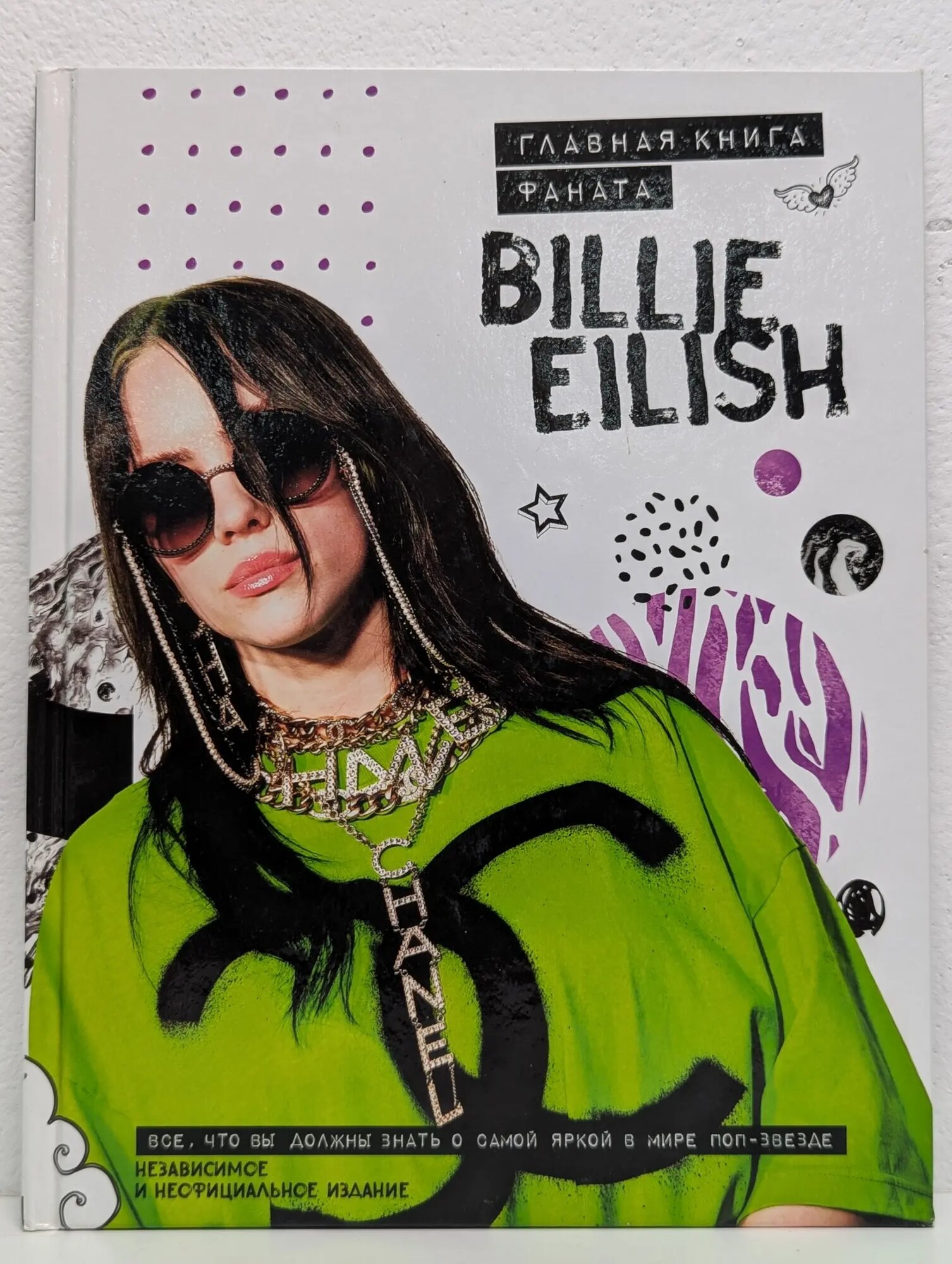 Billie Eilish. Главная книга фаната Крофт Малкольм 2020