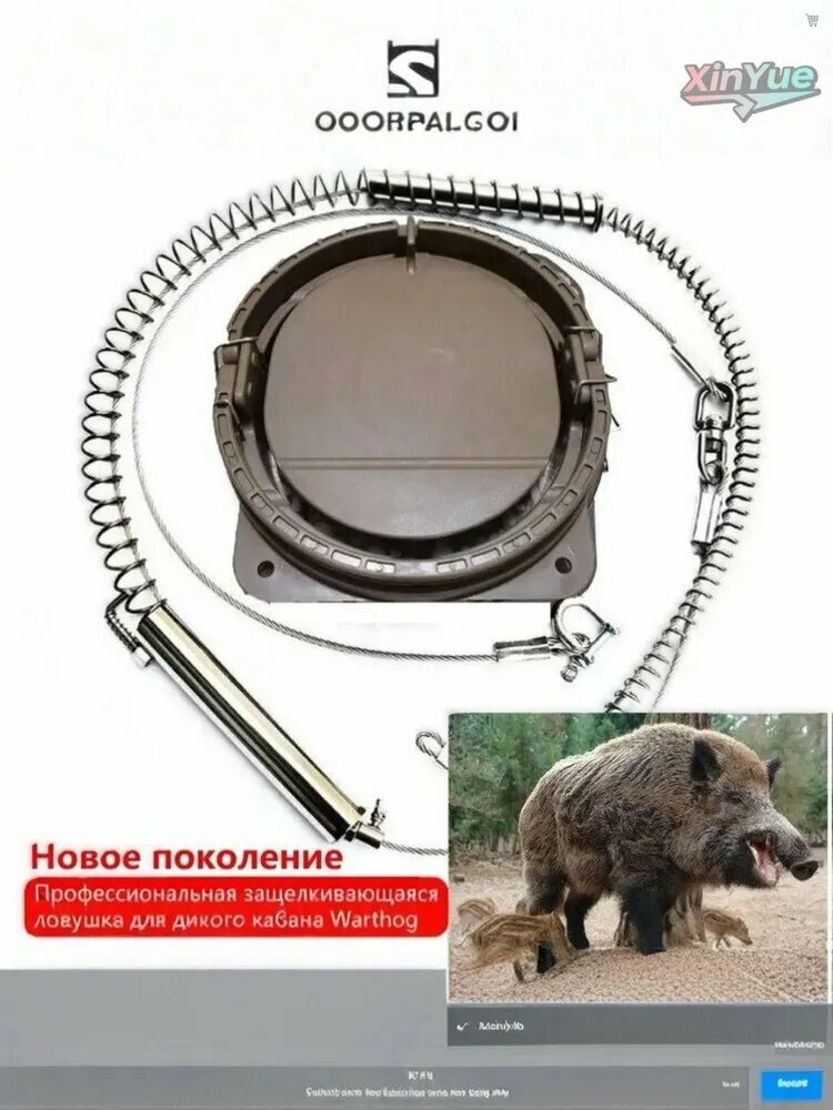 Путы для с/х животных