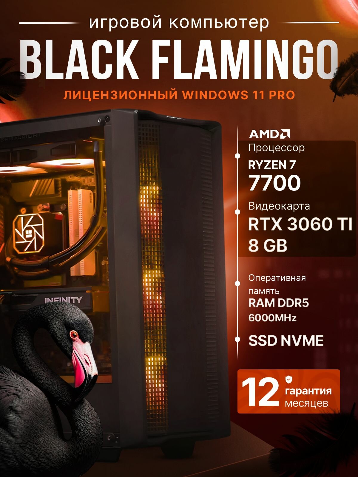 Мощный игровой ПК Ryzen 7 7700, RTX 3060 Ti 8GB, SSD 256GB, 32GB DDR5, БП 600W, Deepcool CC560 Black