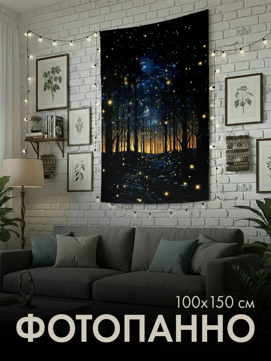 Панно тканевое PrintyFull / 100x150 см / цифровое