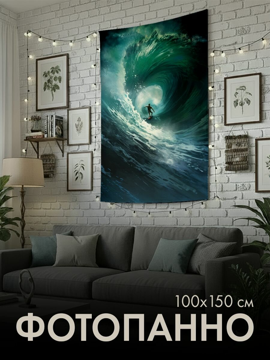 Панно тканевое PrintyFull / 100x150 см / динамичное