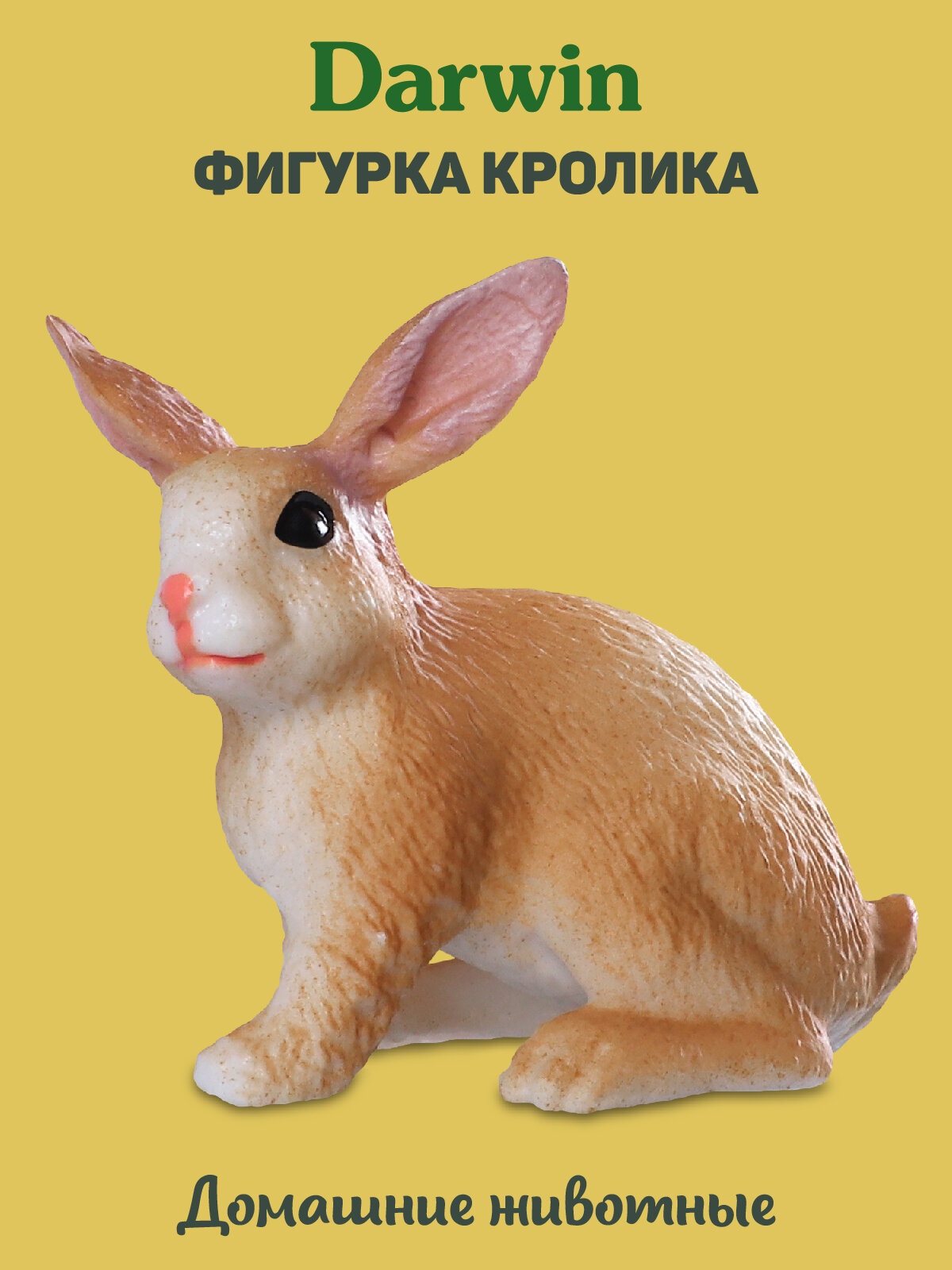 Фигурка коллекционная Кролик Домашние животные, Животные нашей планеты, JB0213929