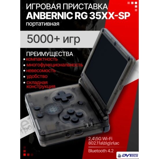 Портативная игровая приставка Anbernic RG35XX-SP черная