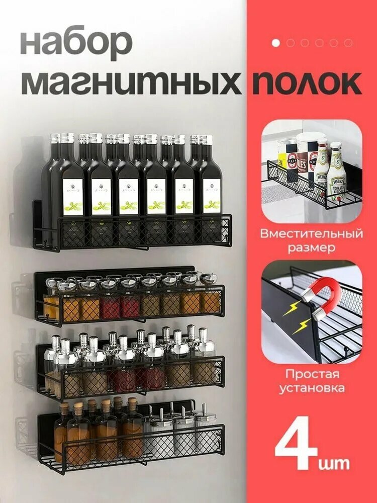 Держатель кухонный для бутылок, для кухонной утвари, 32.5 см х 11.6 см х 8 см, 4 шт