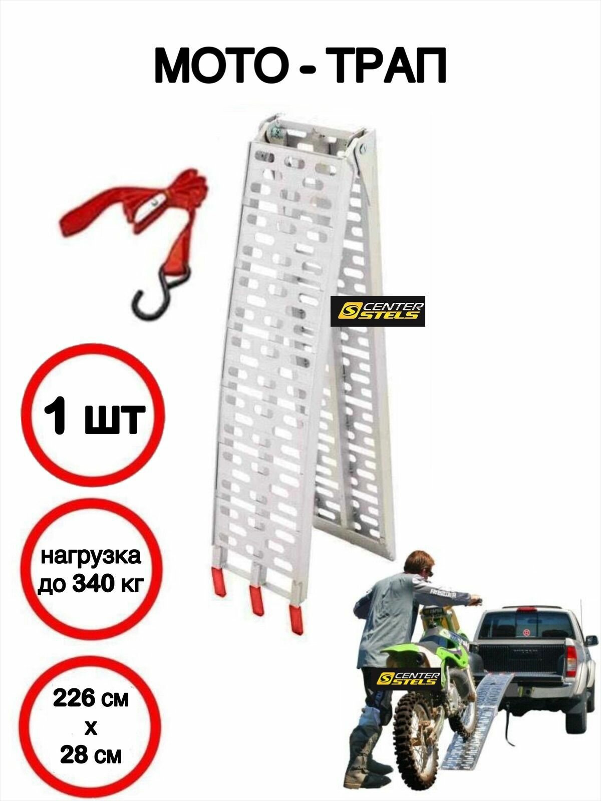 Мотоподкат