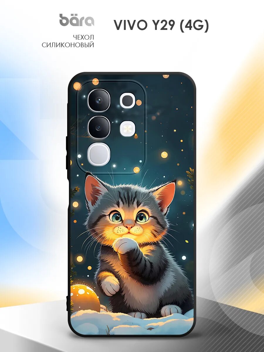 Чехол на Vivo Y29 (4G)/ IQOO Z10x