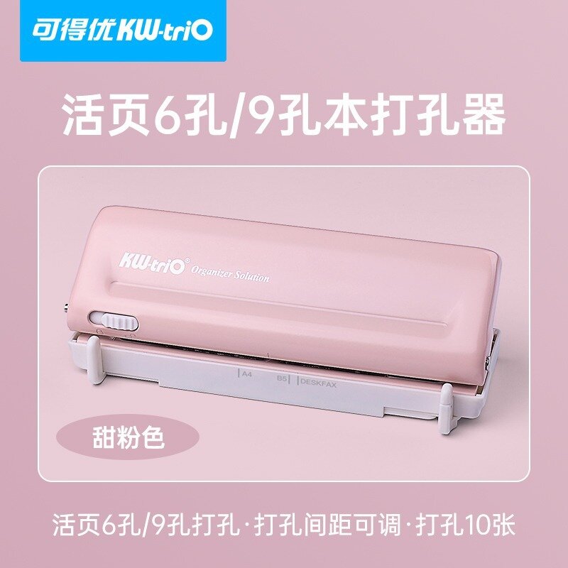 Дырокол, 6 отверстий, розовый