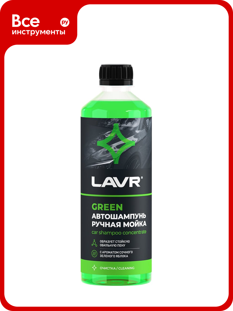 Автошампунь для ручной мойки LAVR Green, 1 л Ln2265, с различного рода загрязнениями