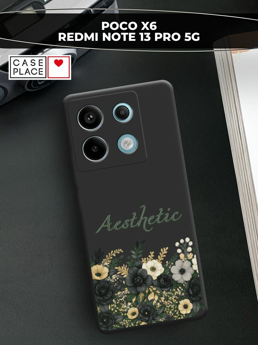 Чехол на Poco X6/Redmi Note 13 Pro 5G / Поко Х6/Редми Нот 13 Про с принтом Aesthetic flowers 2