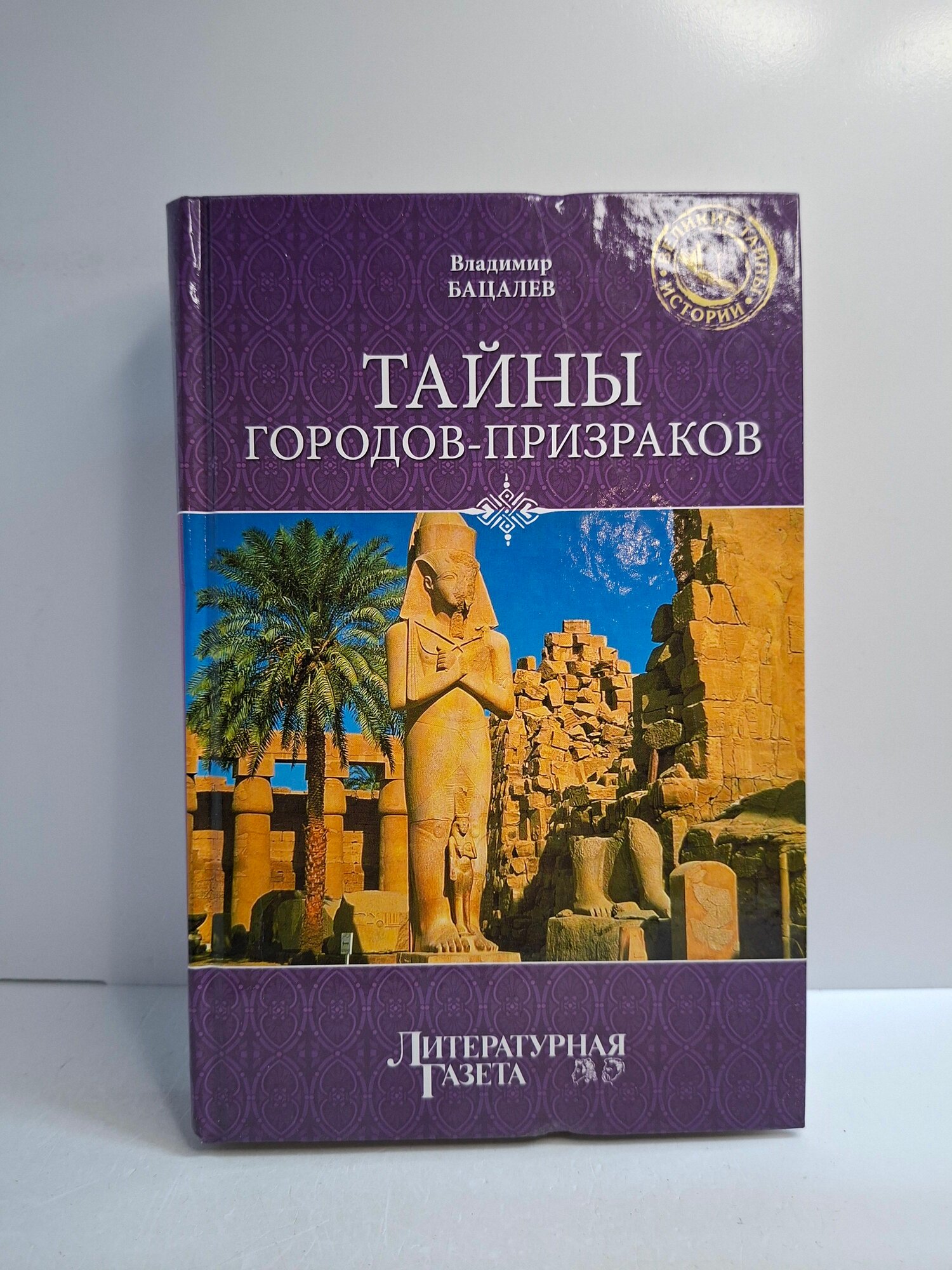 Тайны городов-призраков