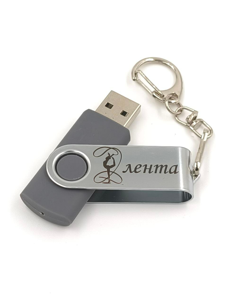 Флешка Гимнастика с лентой серая 1GB