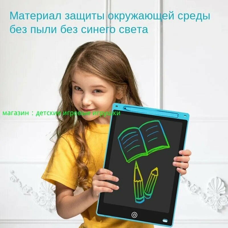 Прозрачная ЖК-доска для письма в один клик, ЖК-защита глаз, ручная доска для рисования, 8,5-дюймовая, 10-дюймовая, 12-дюймовая детская ЖК-доска для письма