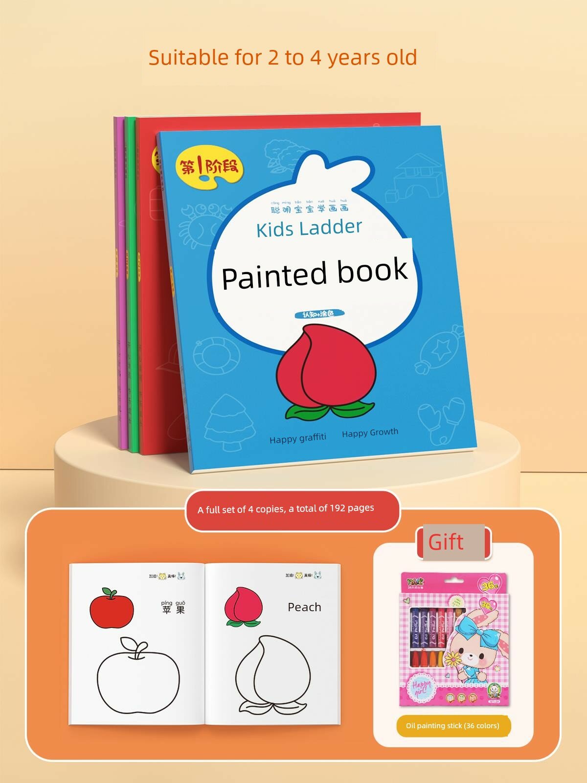 Детская книга для раскрашивания: 4 тома, 192 страницы, включая 36 цветных карандашей для детей 2-4 лет