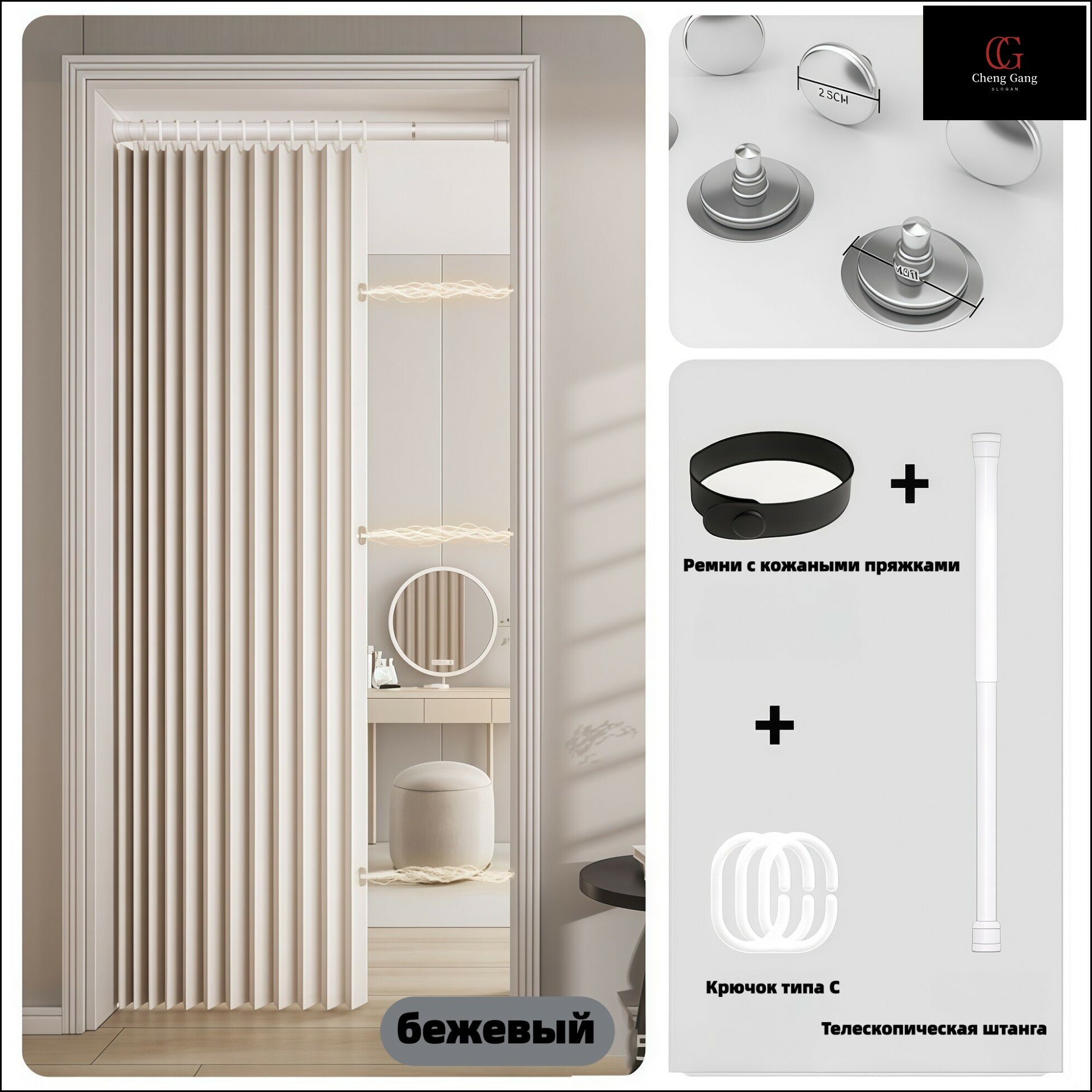 Эксклюзивная магнитная штора бежевого цвета 200x100 см для дверного проема без сверления