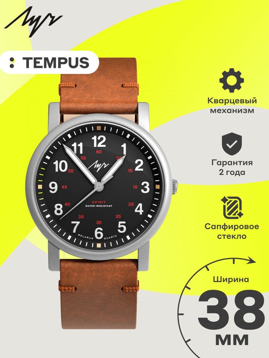 Наручные часы