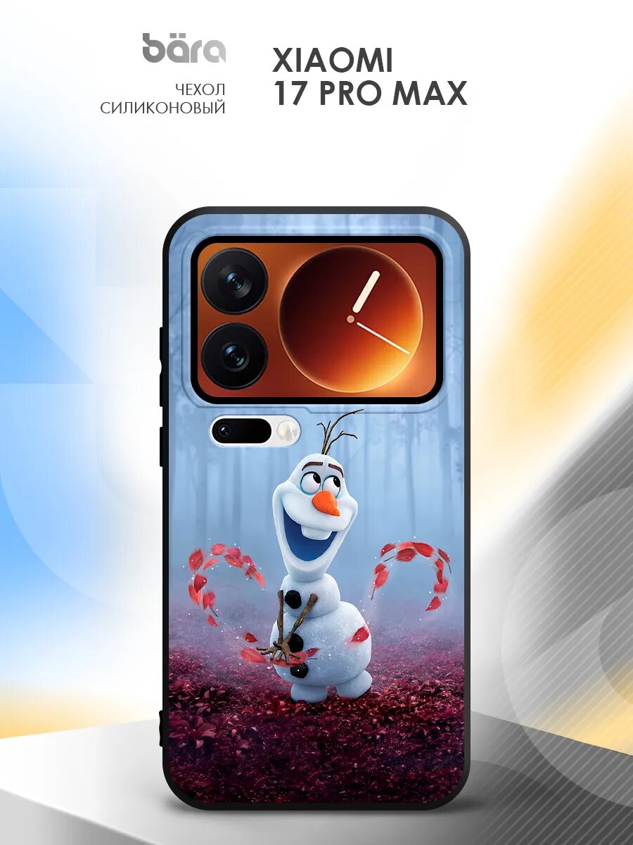 Чехол на Xiaomi 17 Pro Max / Сяоми 17 Про Макс накладка, поддержка беспроводной зарядки , черный с рисунком