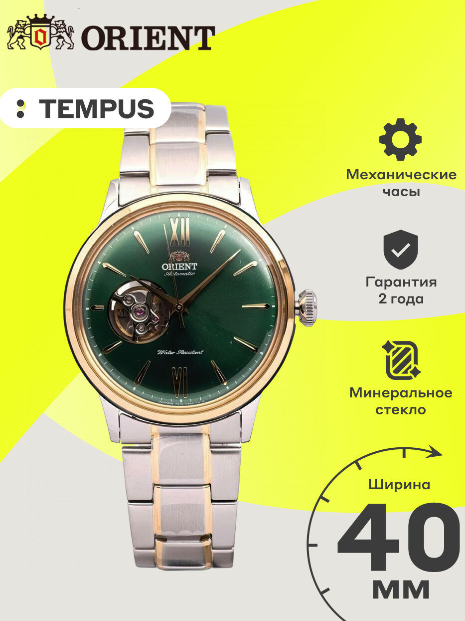 Наручные часы