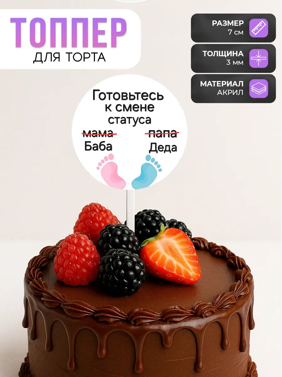 Топпер для торта бабушке и дедушке