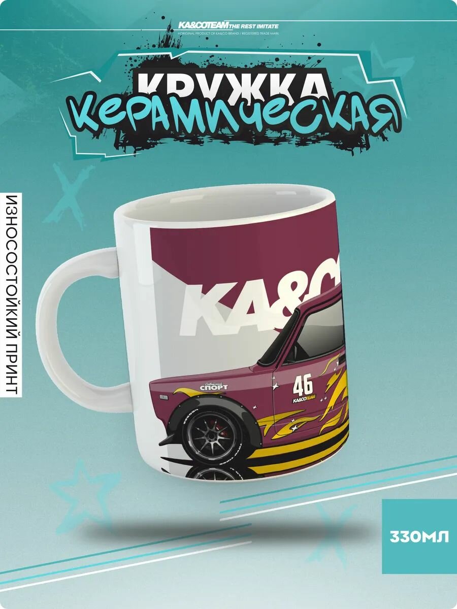 Кружка с принтом 2107 Winter Drift