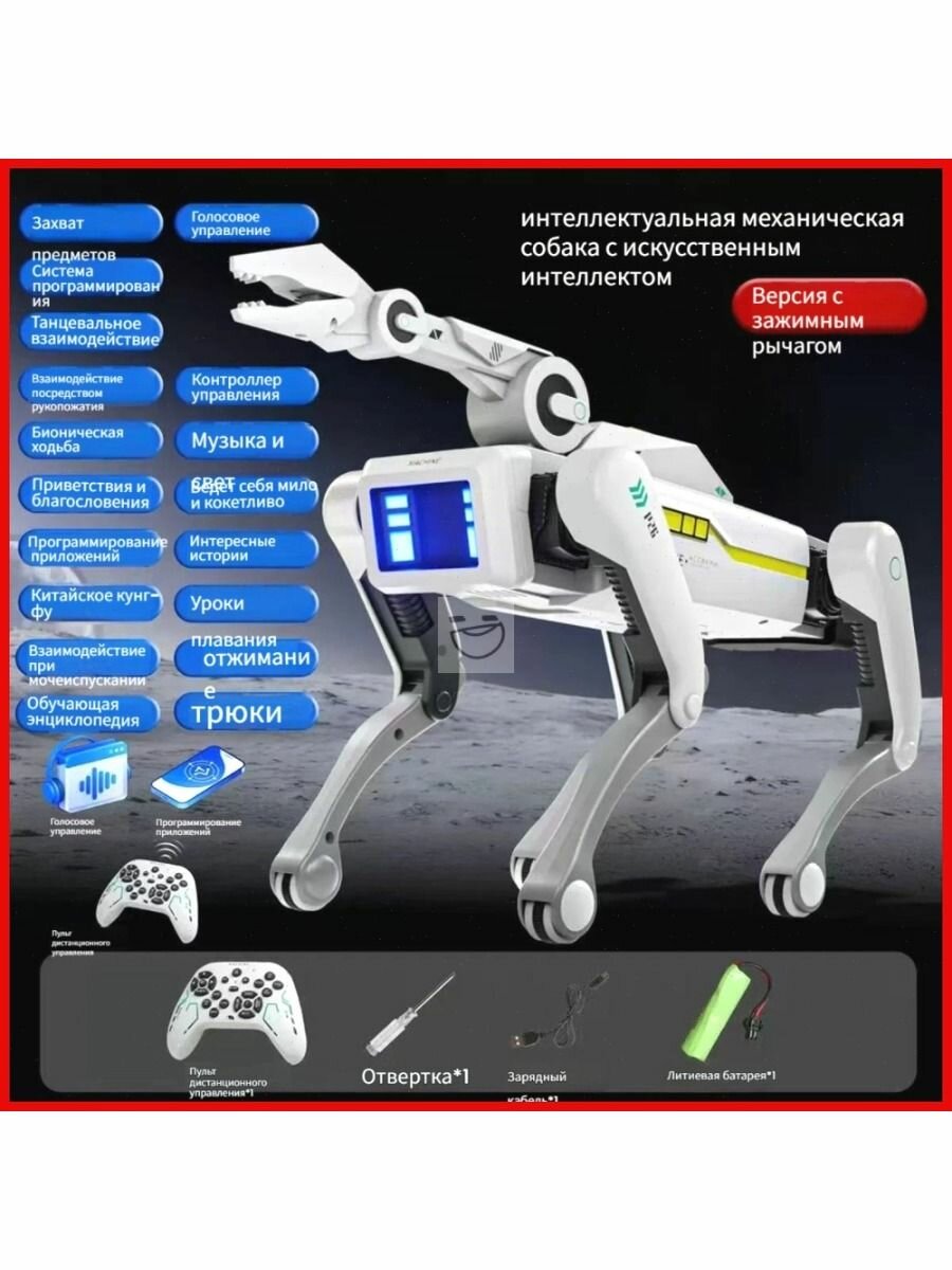 Программируемый робот-компаньон с ИИ, управление голосом и APP, 20+ функций интерактива
