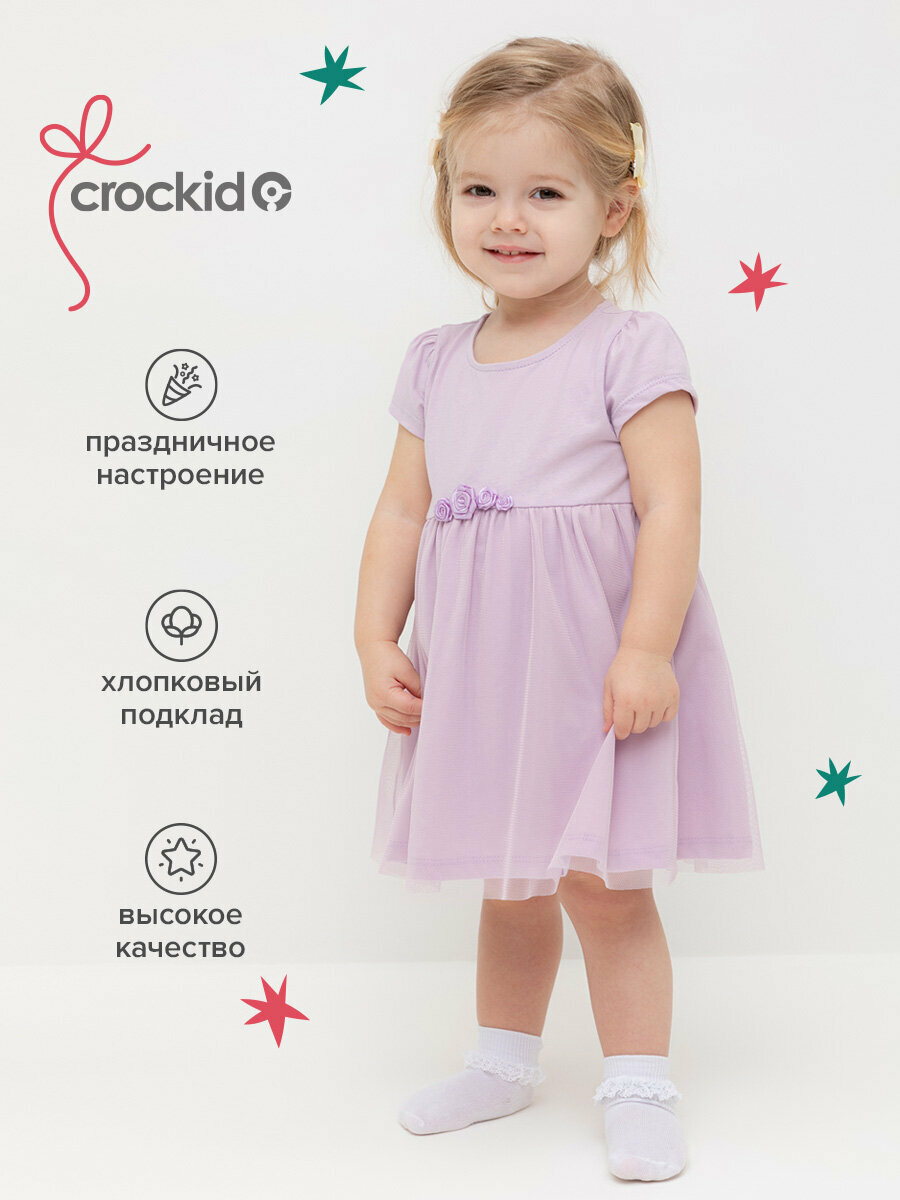 Платье К 5858/ледяная орхидея