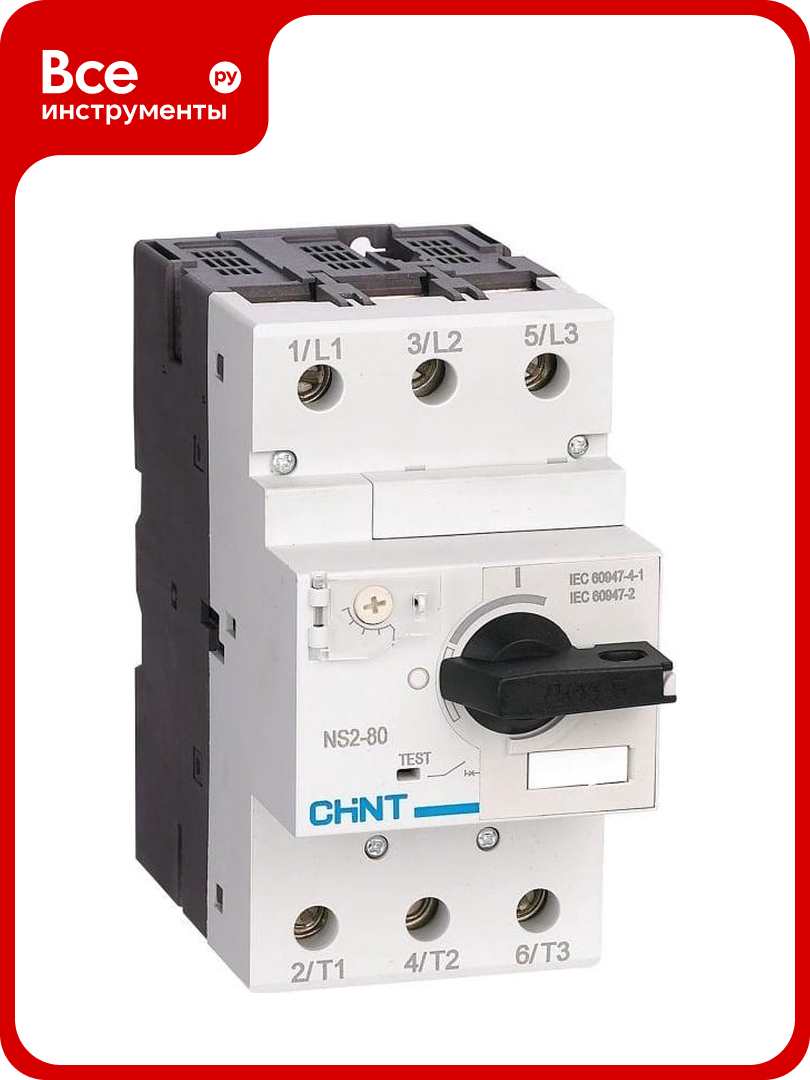 Автоматический выключатель для защиты двигателя CHINT 37-50А NS2-80 с поворотной ручкой