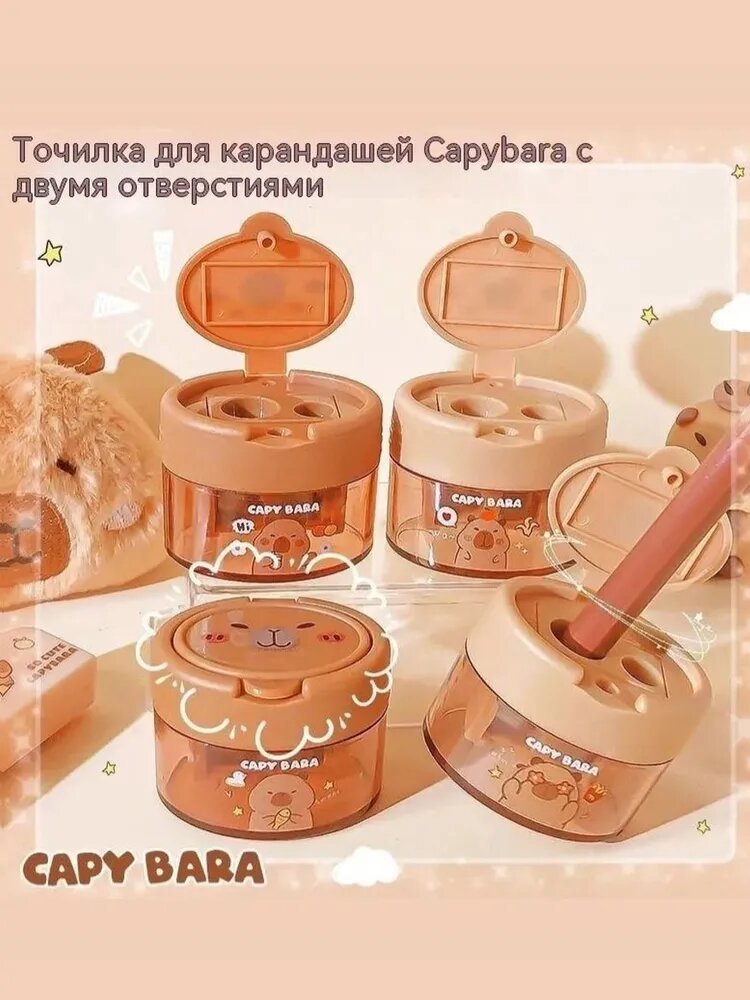 Капибала Двухпористый круглый перочинный нож для студентов Творческие канцелярские принадлежности