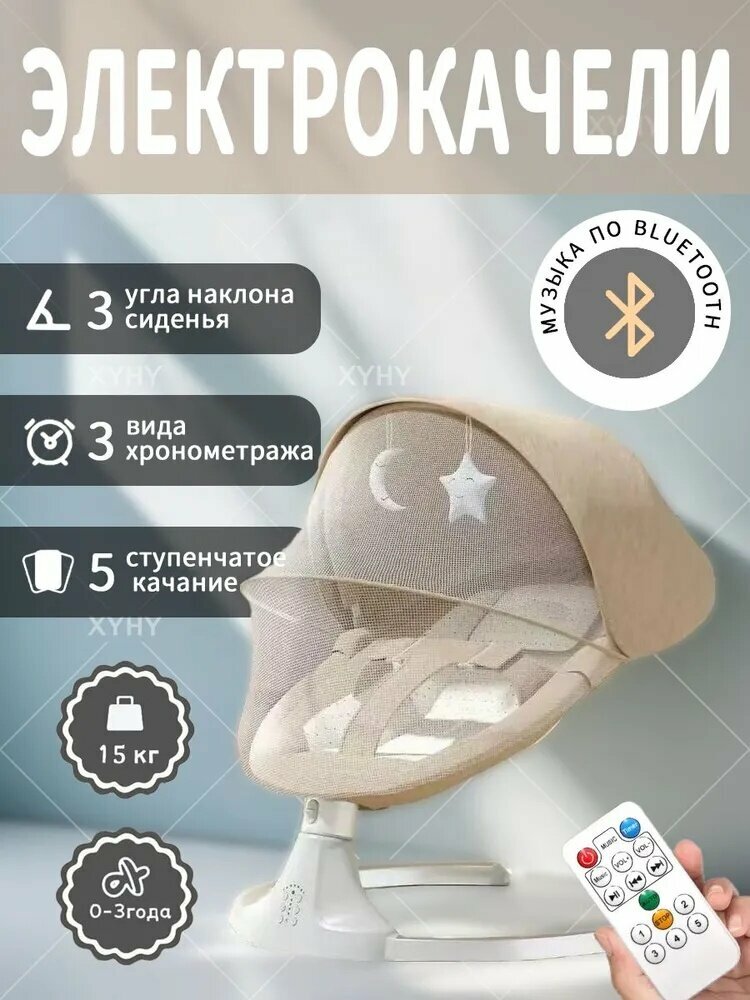 Электрокачели для новорожденных до 15 кг, Шезлонг для новорожденных от 0 до 3 лет, серый