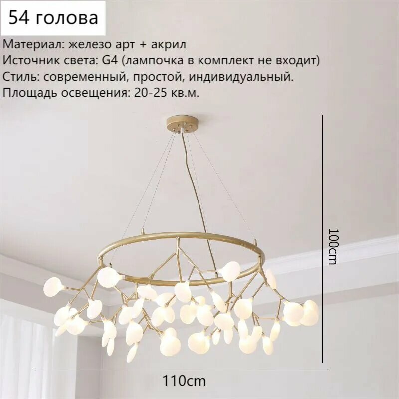 Люстра, G4