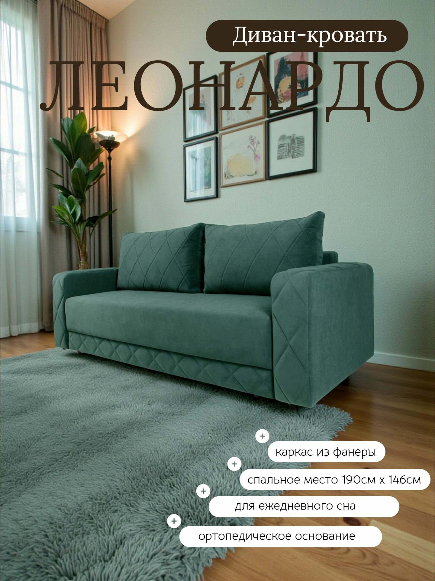 Диван-кровать с ящиком для хранения, еврокнижка, велюр зеленый , 231x103x103 см