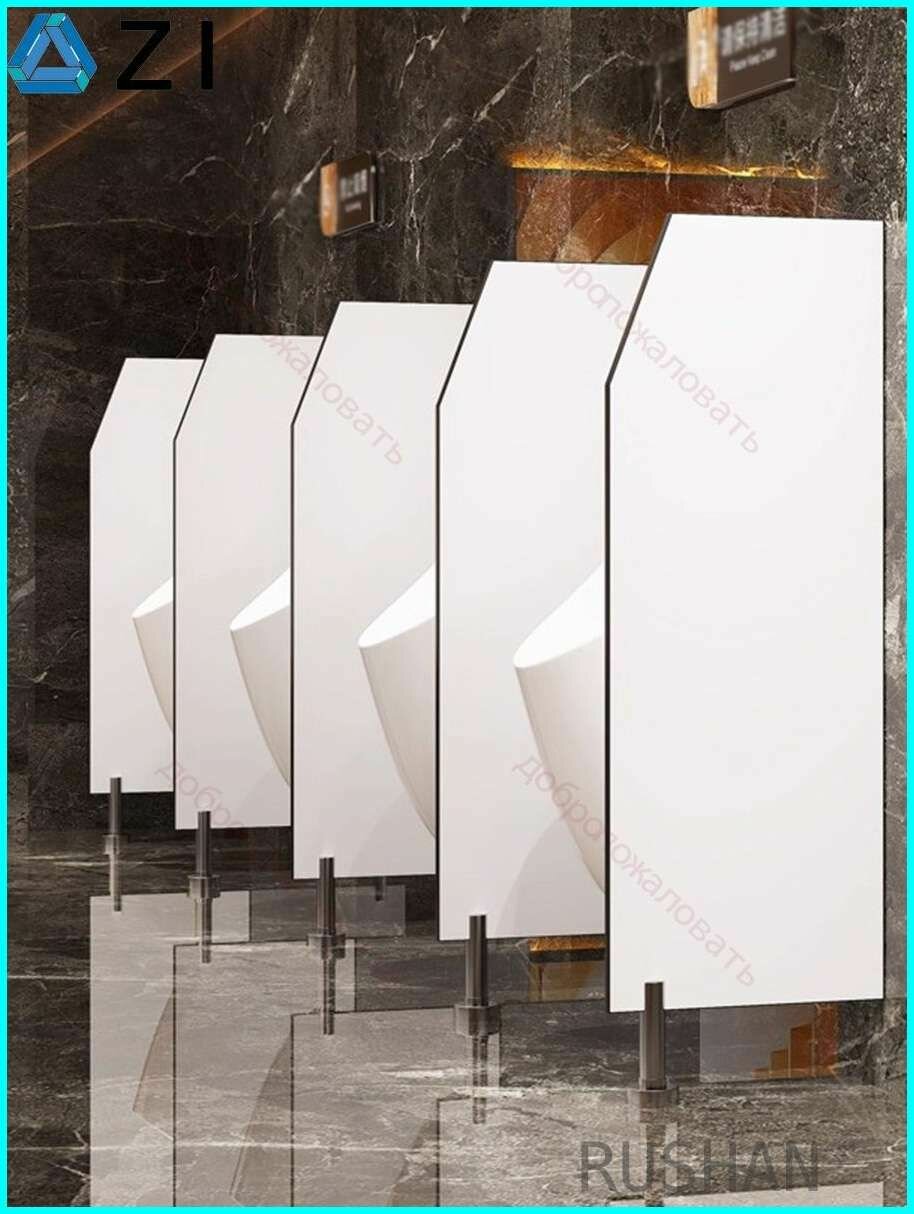 Перегородка Для Писсуара, Напольный Подходит для общественных туалетов 45X120cm 1PCS