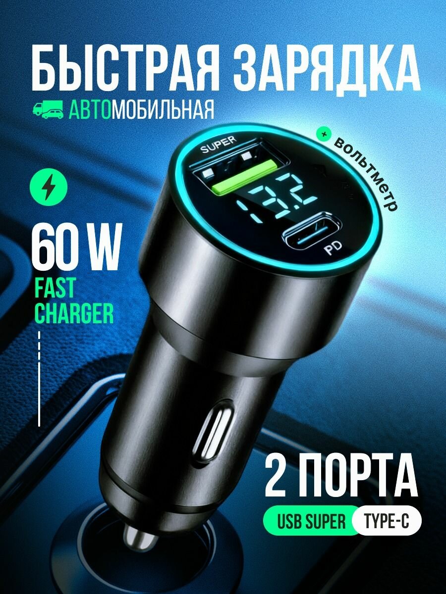 Зарядка в прикуриватель быстрая AlisaFox Разветвитель прикуривателя USB TYPE C Автомобильное зарядное устройство