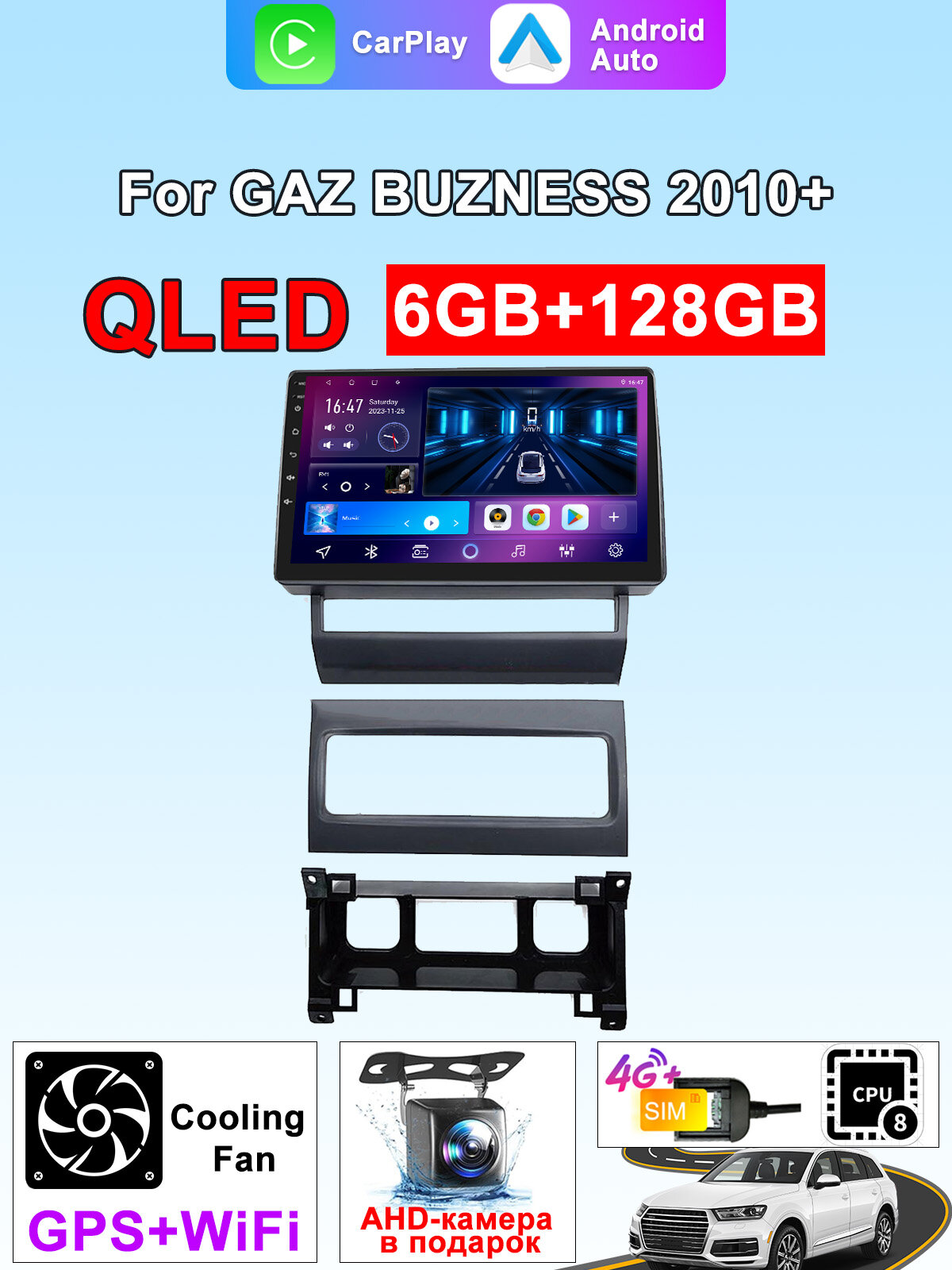 X-REAKO 9-inch Андроид 13 Магнитола для GAZ BUZNESS 2010+ 6/128GB 8-ми ядерный процессор, QLED экран, DSP, WiFi, GPS, 2 DIN , Интеллектуальное Охлаждение