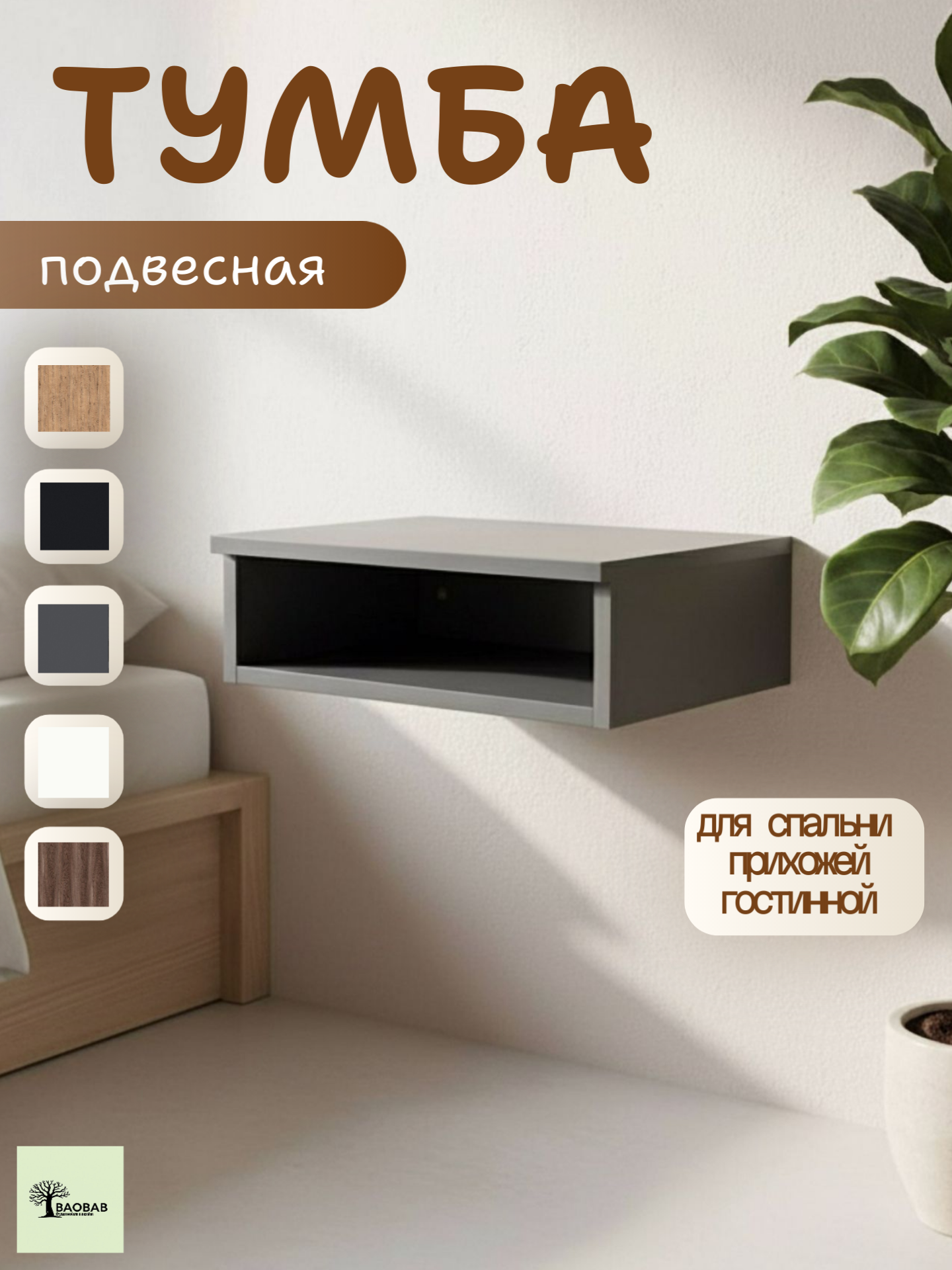 Тумба парящая столик, подвесная, ЛДСП, серая, без ручек, 40x32x13.5 см