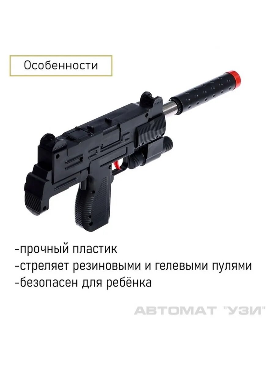 Безопасный игровой автомат с лазером и пулями