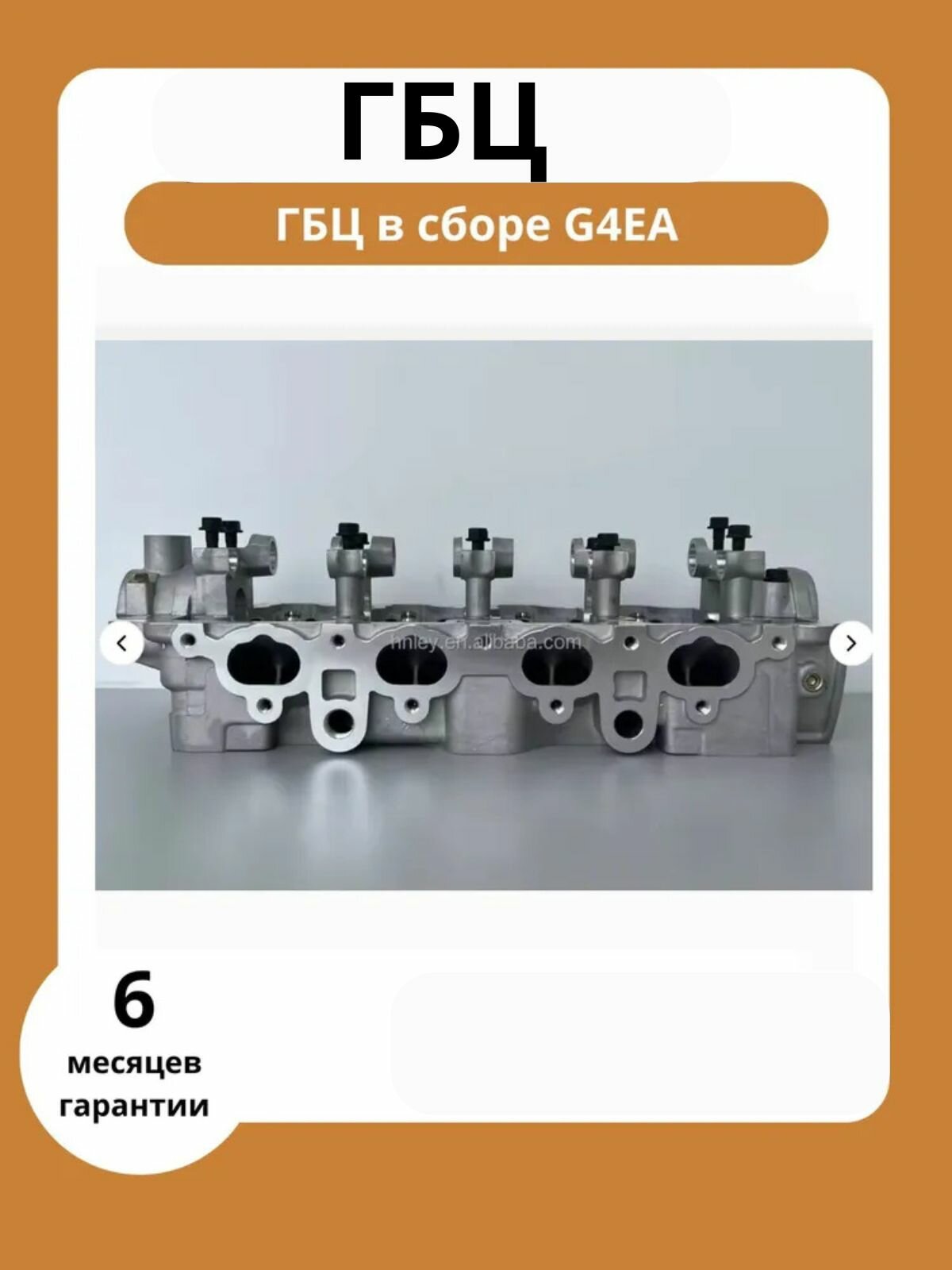 ГБЦ HYUNDAI G4EA, новая