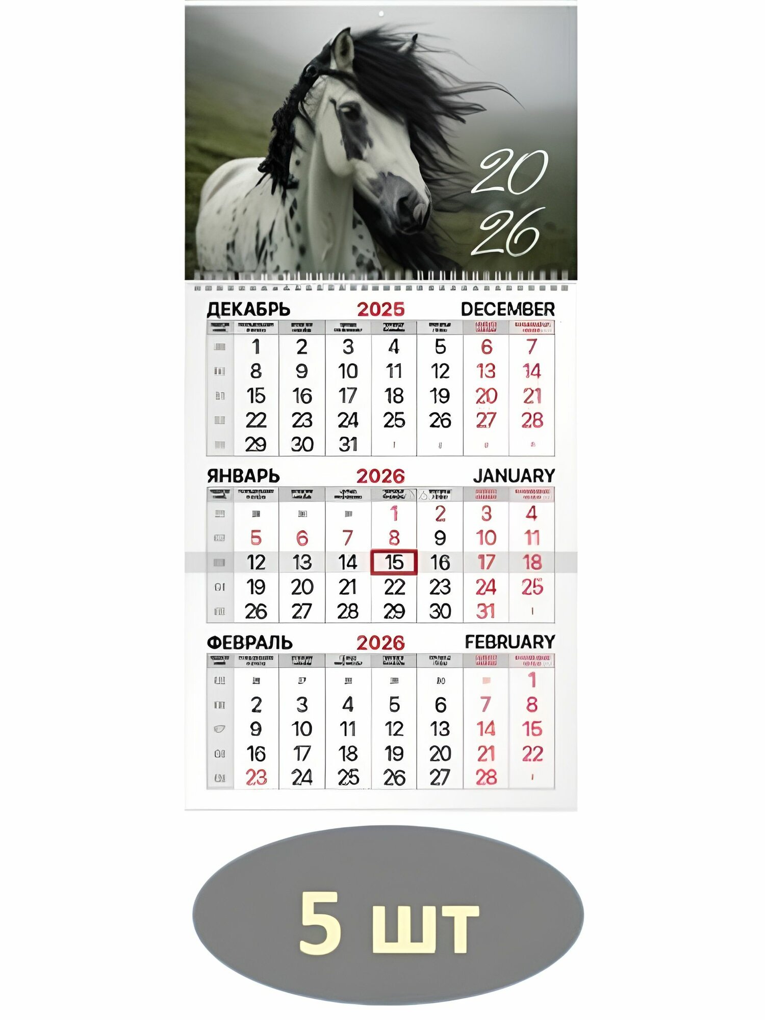 Календарь квартальный на 2026 г, 1 блок, 1 гребень, бегунок, мелованная бумага, BRAUBERG, "Символ года" 5 шт
