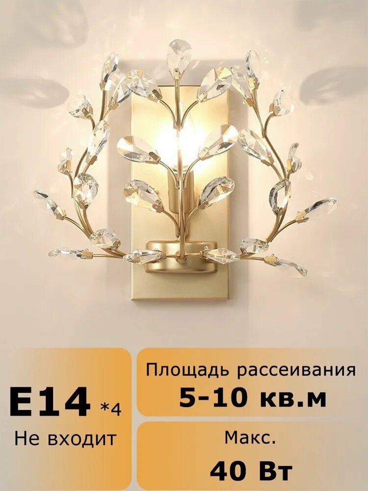 Настенный светильник, E14, 40 Вт