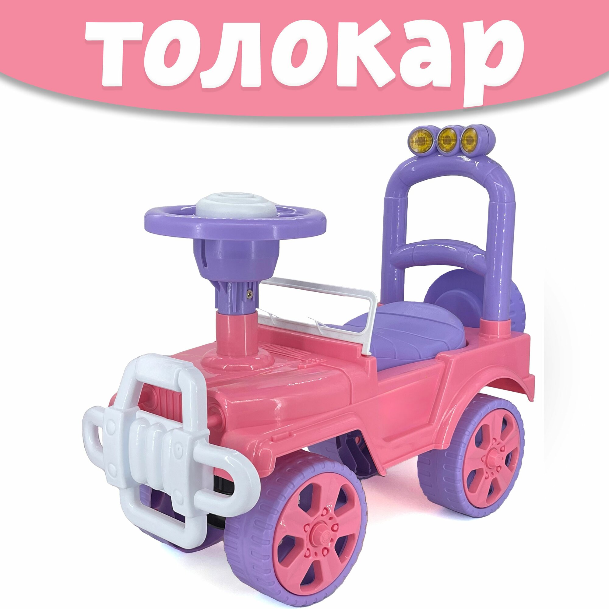 Машина-каталка "Пушкар" Нижегородская Игрушка, для девочек, розовый, 4 колеса