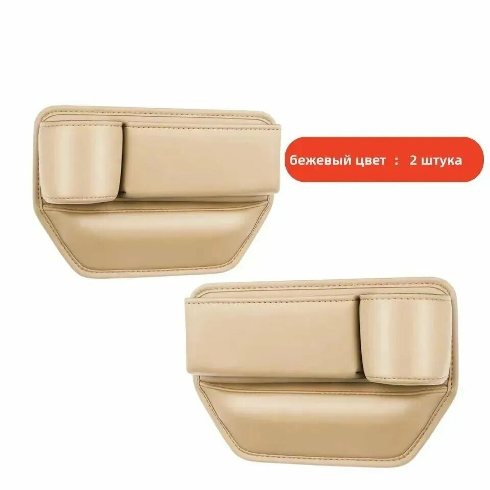 Вставка-карман между сиденьями автомобиля, органайзер, авто, дорожная сумка для водителя и пассажира 2 штука