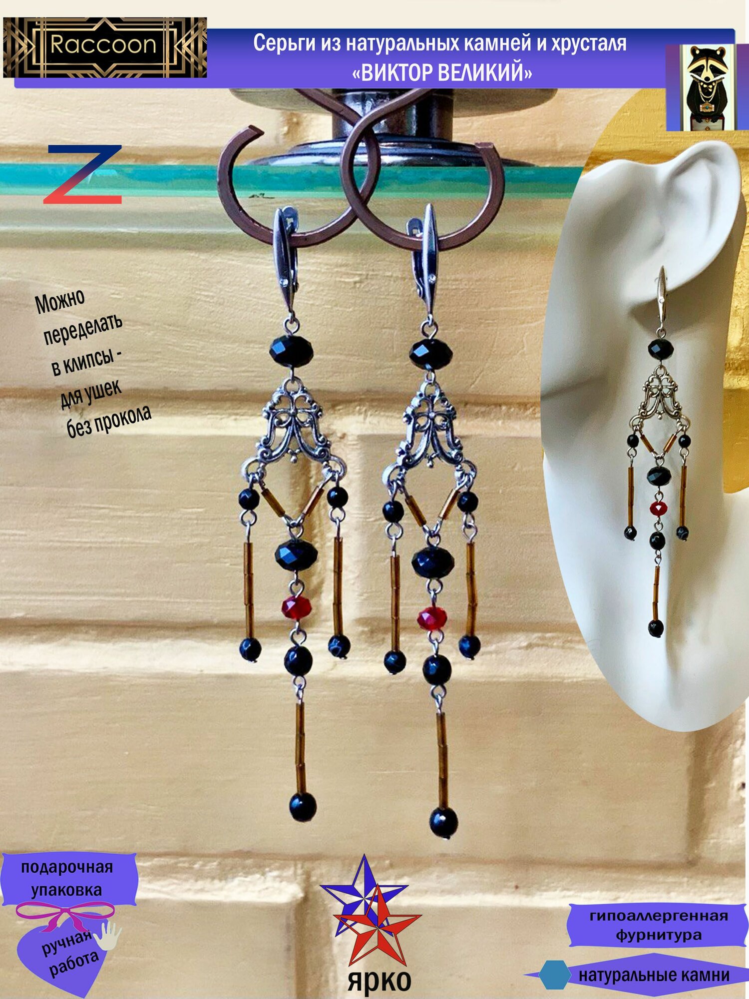 Серьги, хрусталь, агат