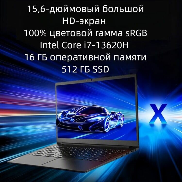 Игровой ноутбук 15.6< Lenovo 16 ГБ 512 Intel Core i7-13620H Intel Core i7