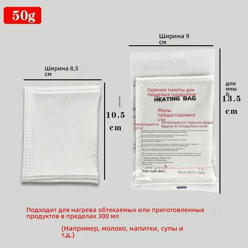 Нагревательный пакет для одноразового ланч-бокса