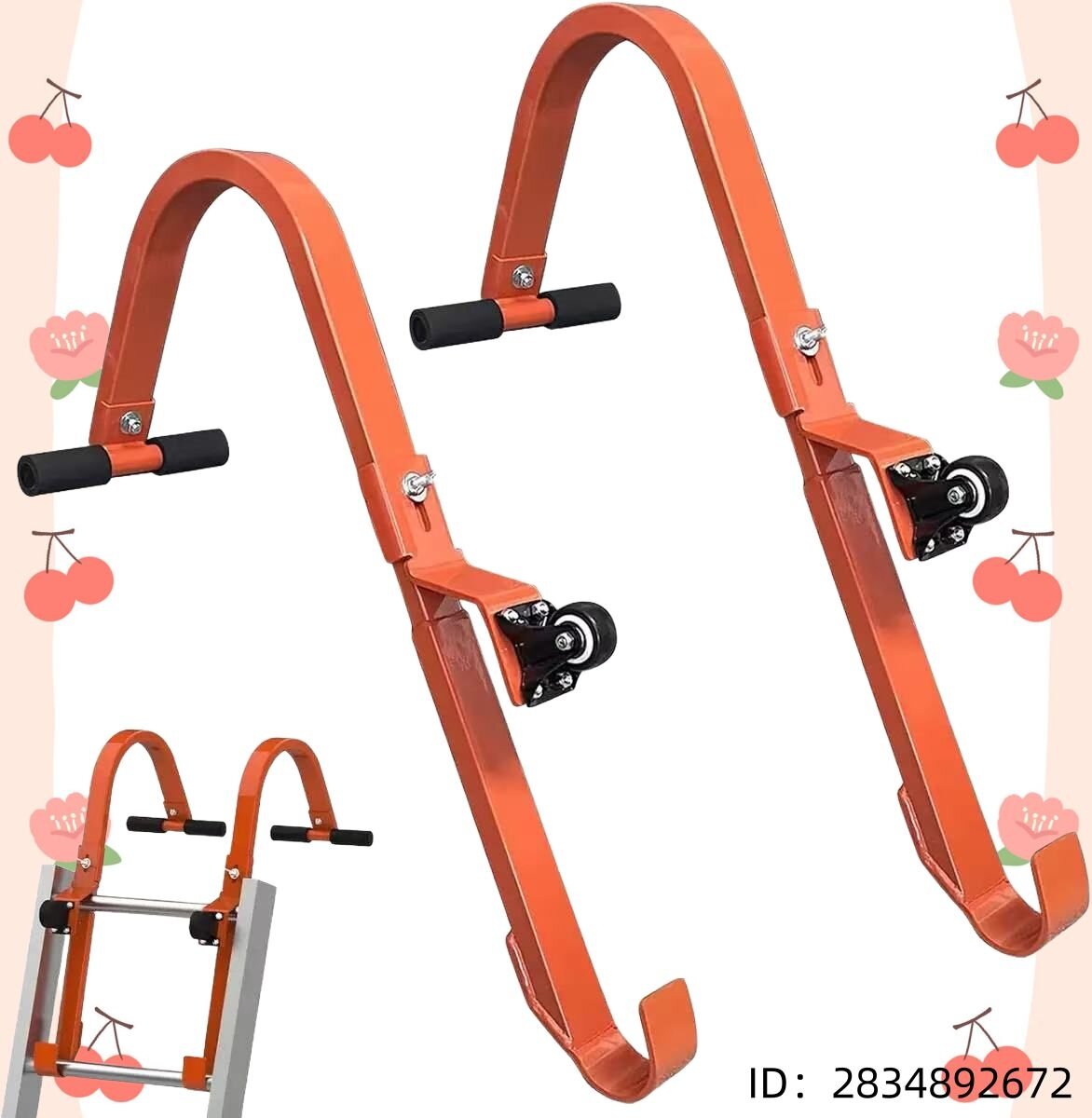 Лестничный крюк, сталь, с колесом, для конька, резиновая Т-образная