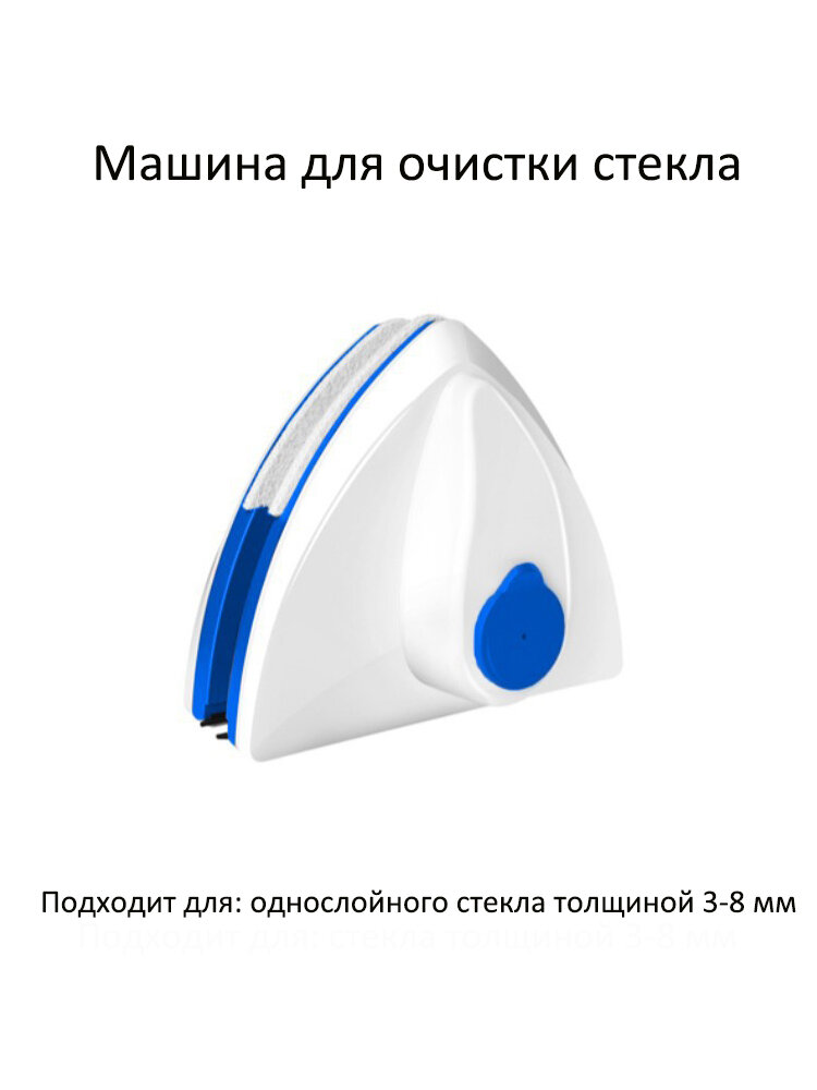 Средство для очистки стекол, DPC36, автоматический сброс воды, голубая
