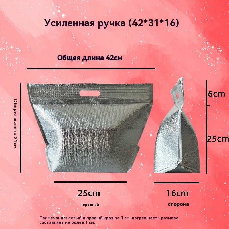 Сумка-термос с ручкой размер 42 31 16 см, усиленная