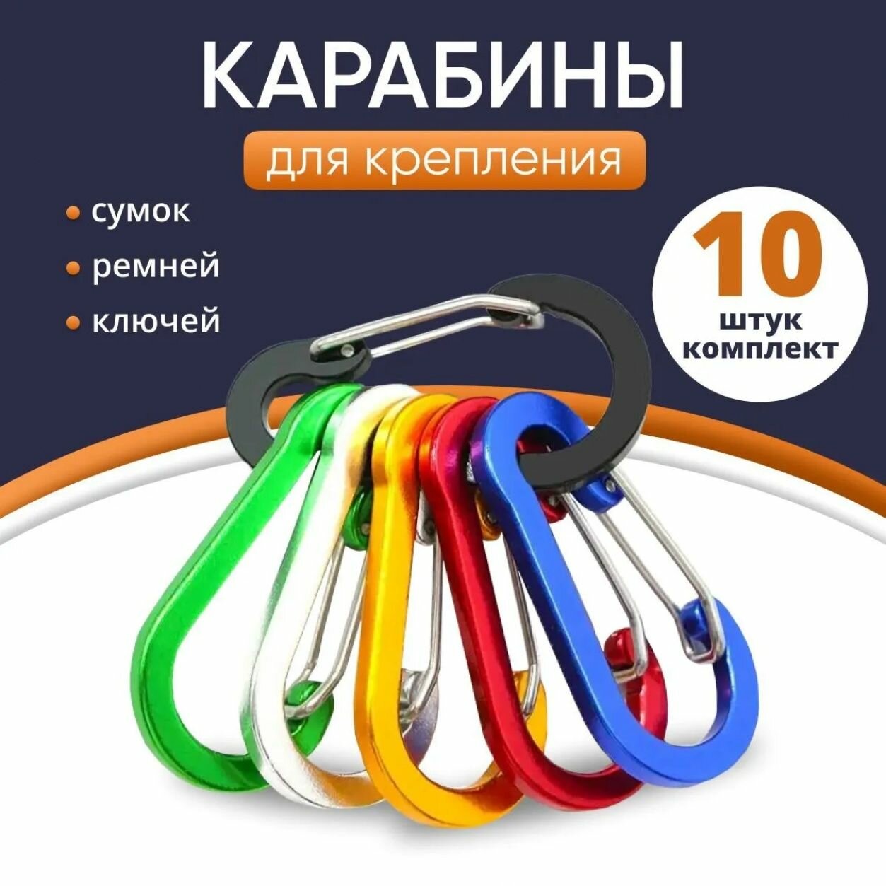 Бестселлер вспомогательный карабин