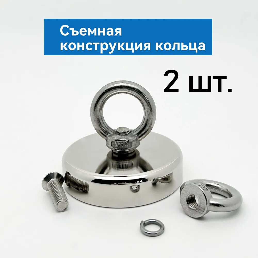 Магниты диаметром 32 мм для речной рыбалки 2 шт.