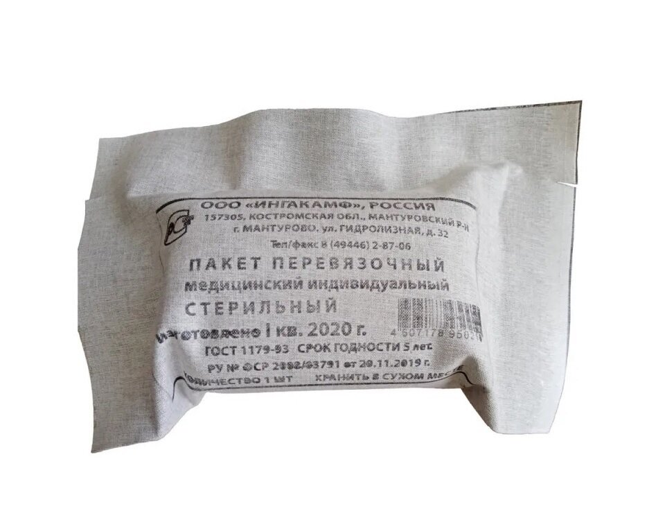 Пакет перевязочный медицинский Ингакамф индивидуальный стерильный, 1 шт.